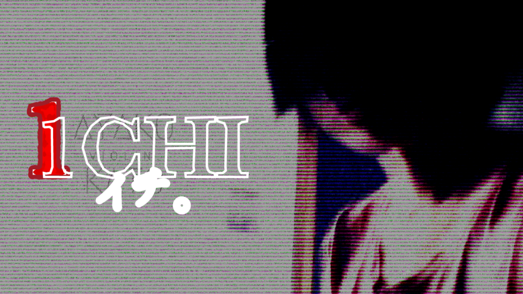 1CHI – Improvisation Solo Live | Ayako KATO